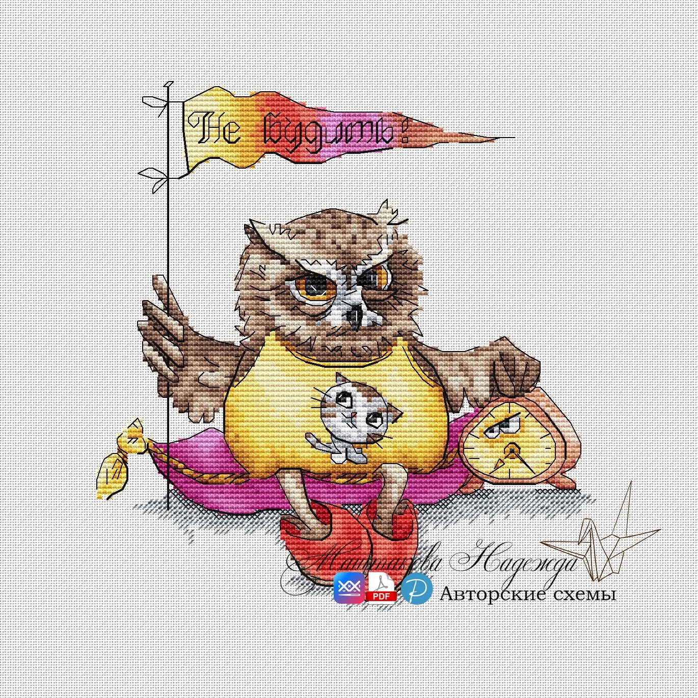 Don't wake me up! - PDF Cross Stitch Pattern – Wizardi