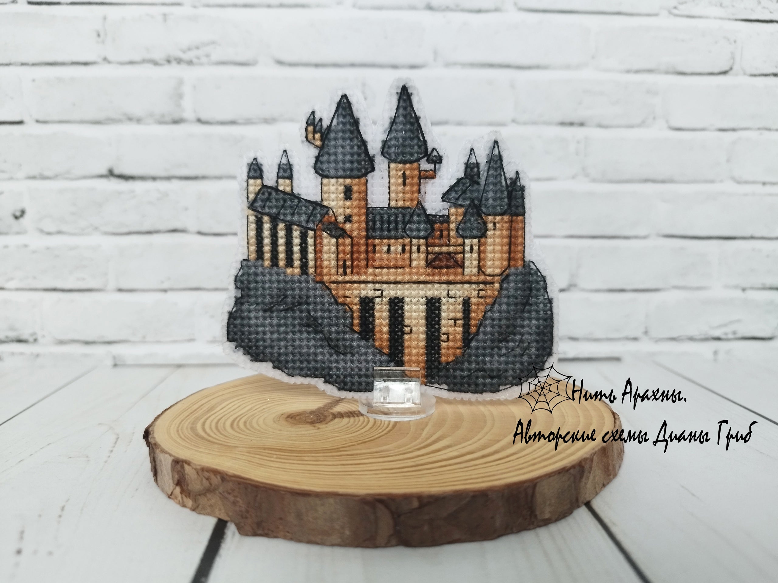 Castle - PDF Cross Stitch Pattern – Wizardi